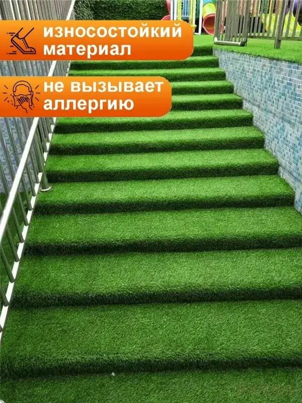 Газон искусственный,2х1м — фото 1
