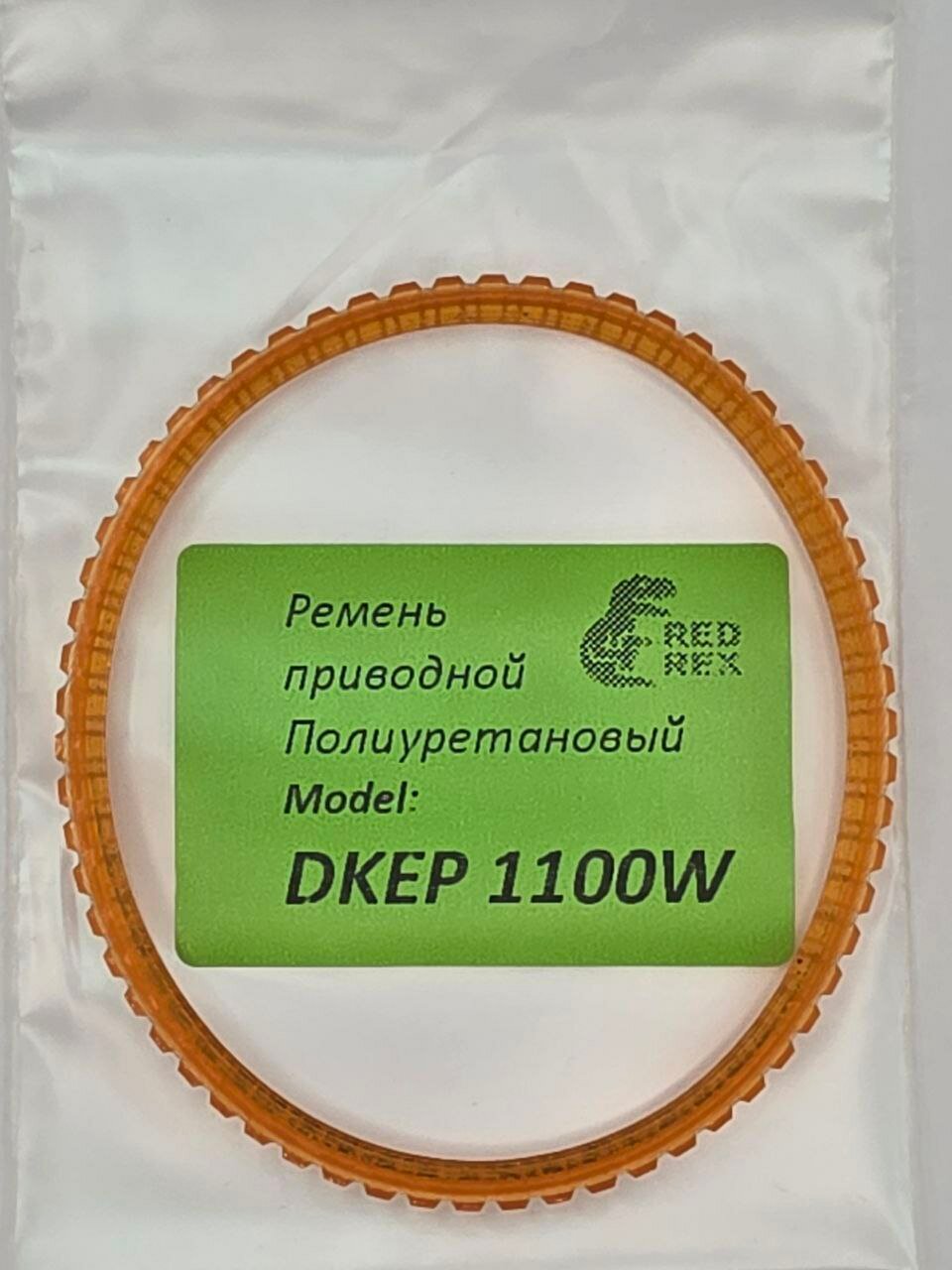 Ремень для рубанка DEKO DKEP1100W