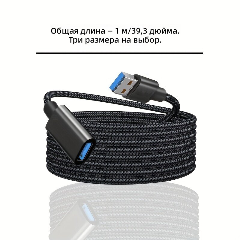 USB удлинитель (M - F) 3 м, черный — фото 1