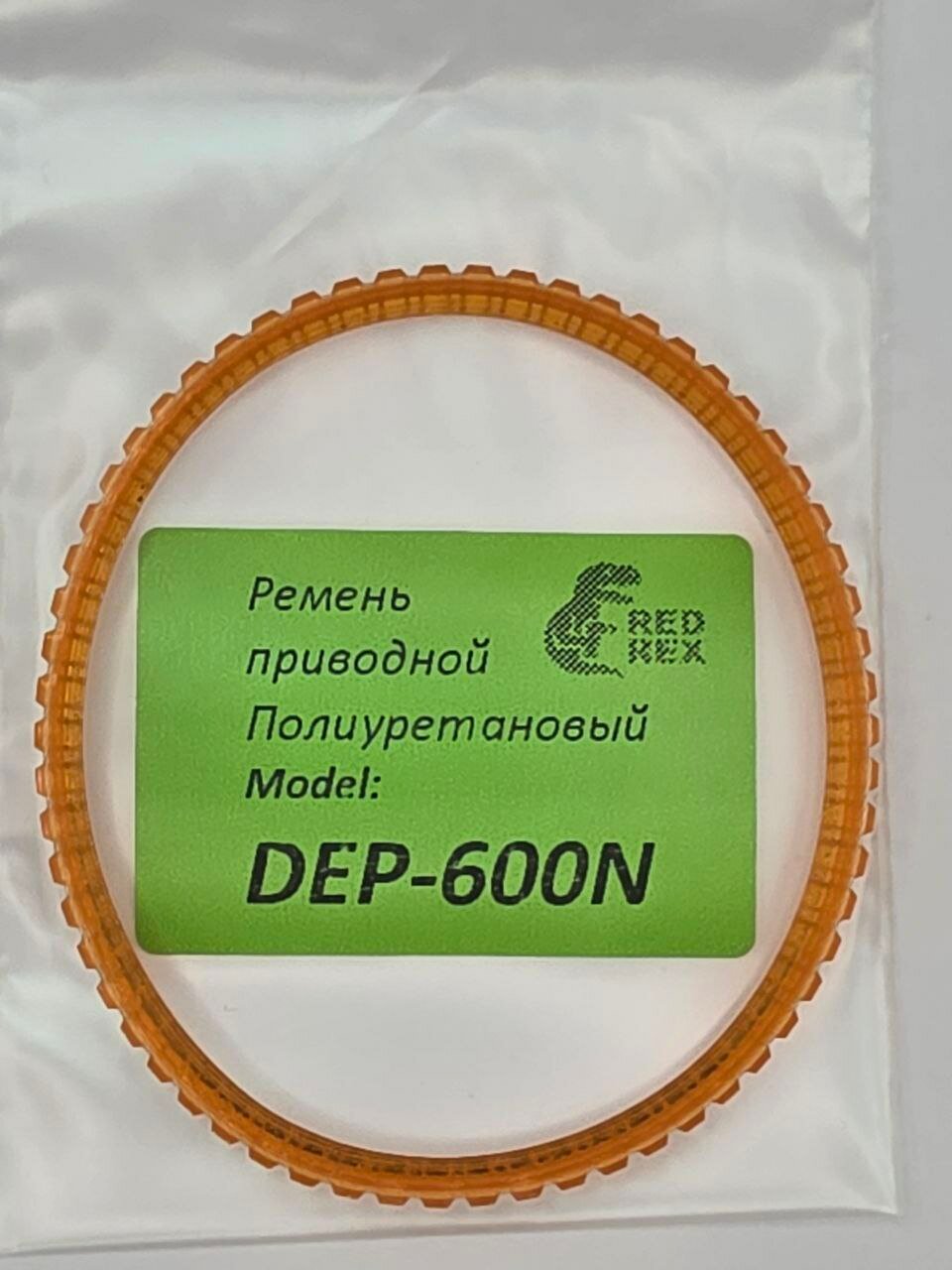 Ремень для электрического рубанка Defort DEP-600N