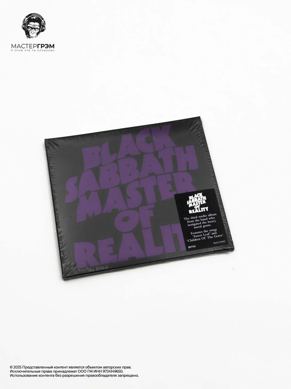 CD диск Black Sabbath - Master Of Reality (CD) 2025, Digisleeve