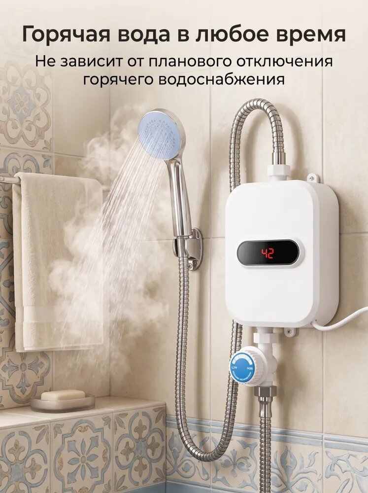 Проточный водонагреватель электрический с душем, стандартный вариант