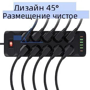 HITRENDS Сетевой фильтр, розетка европейского стандарта на 10 отверстий с выключателем, 4 USB и 2 Type-C + удлинители длиной 2 м
