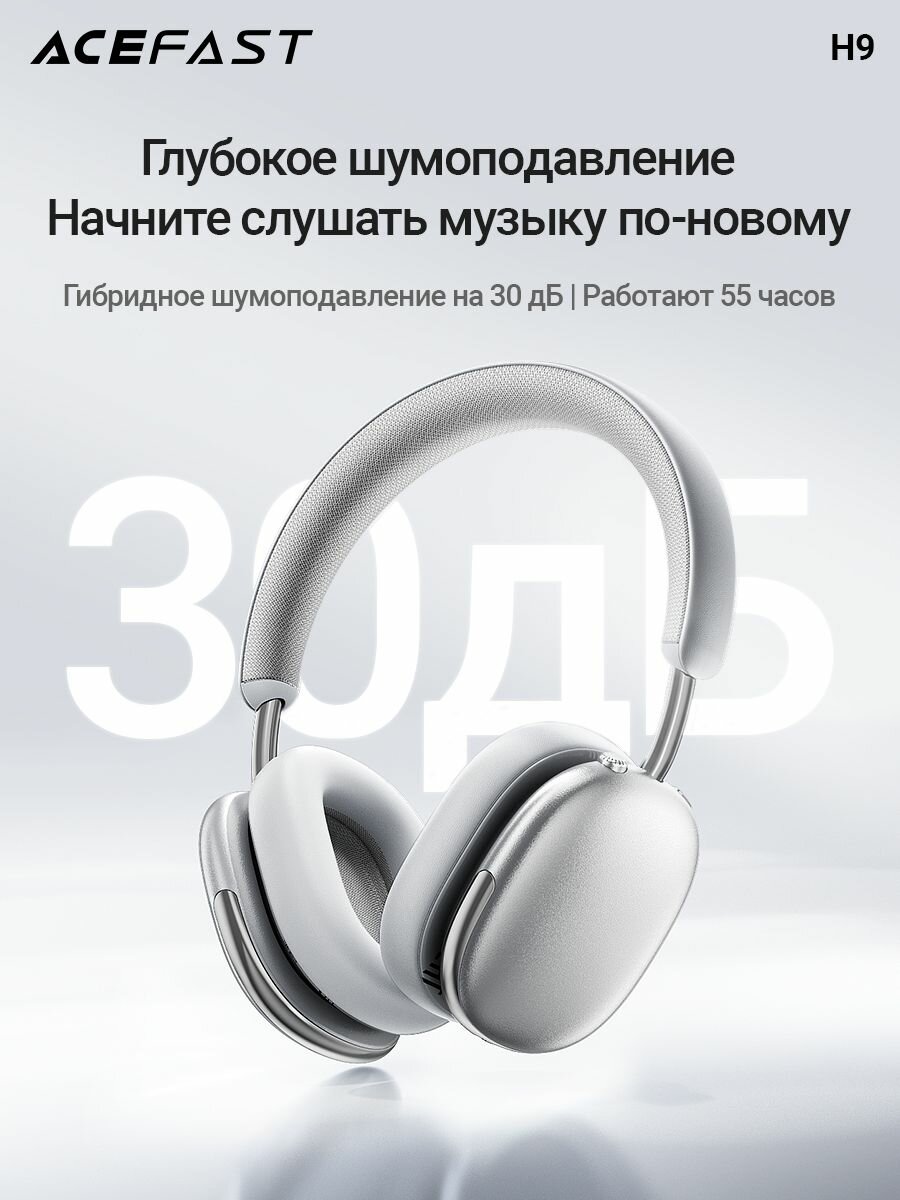 ACEFAST Наушники беспроводные с микрофоном, Bluetooth, USB Type-C, серебристый