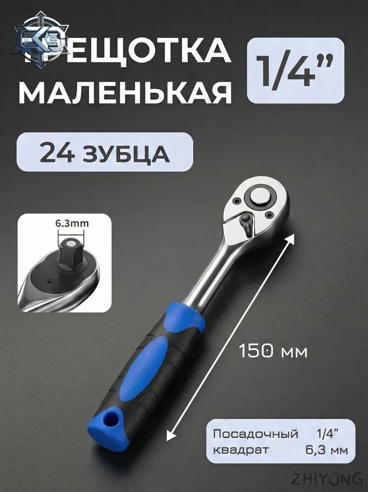 ТрещоткаHH