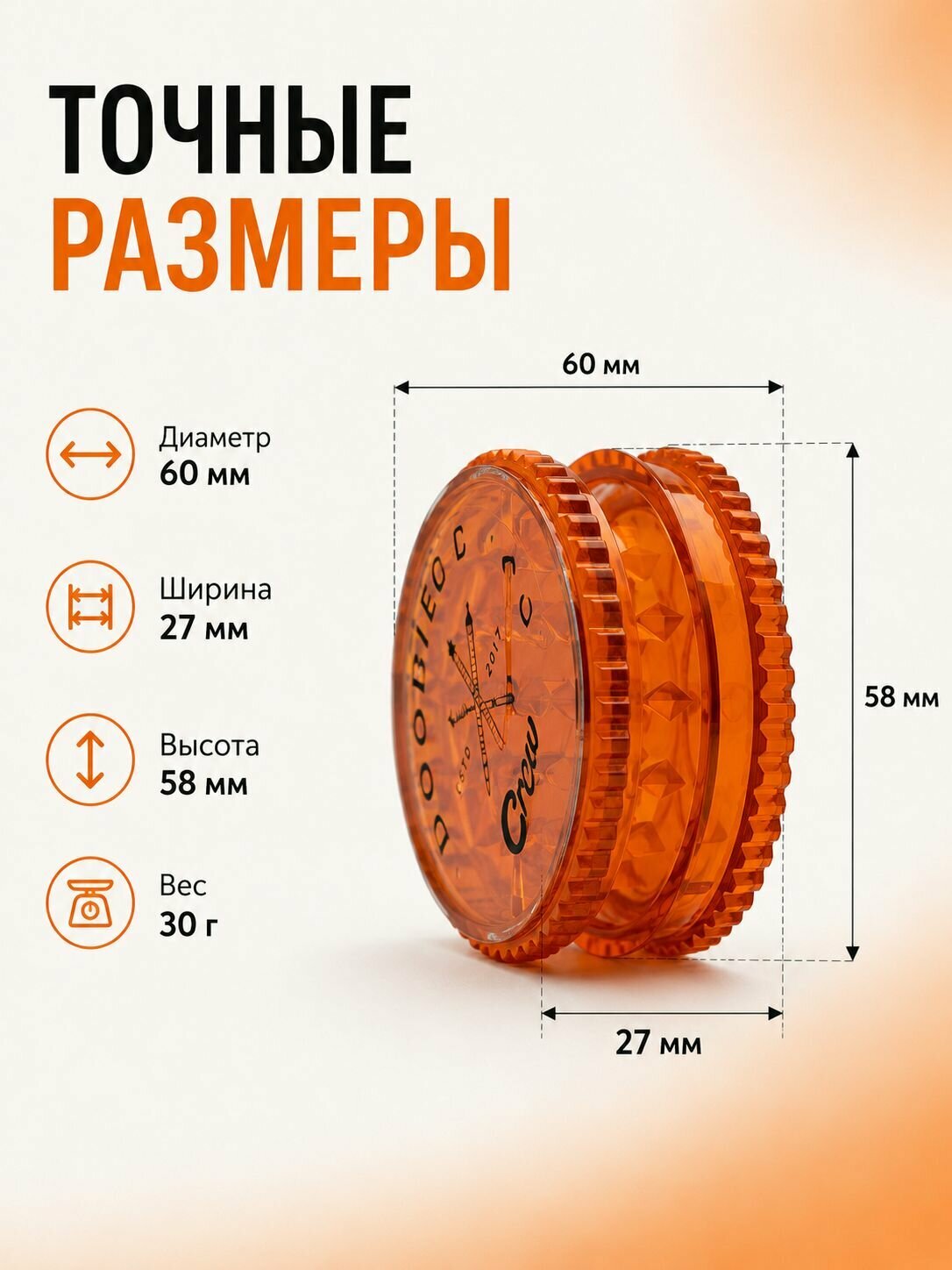 Гриндер для табака Doobie Doo Crew Mini, акриловый, 2 части, 60 мм, оранжевый — фото 1