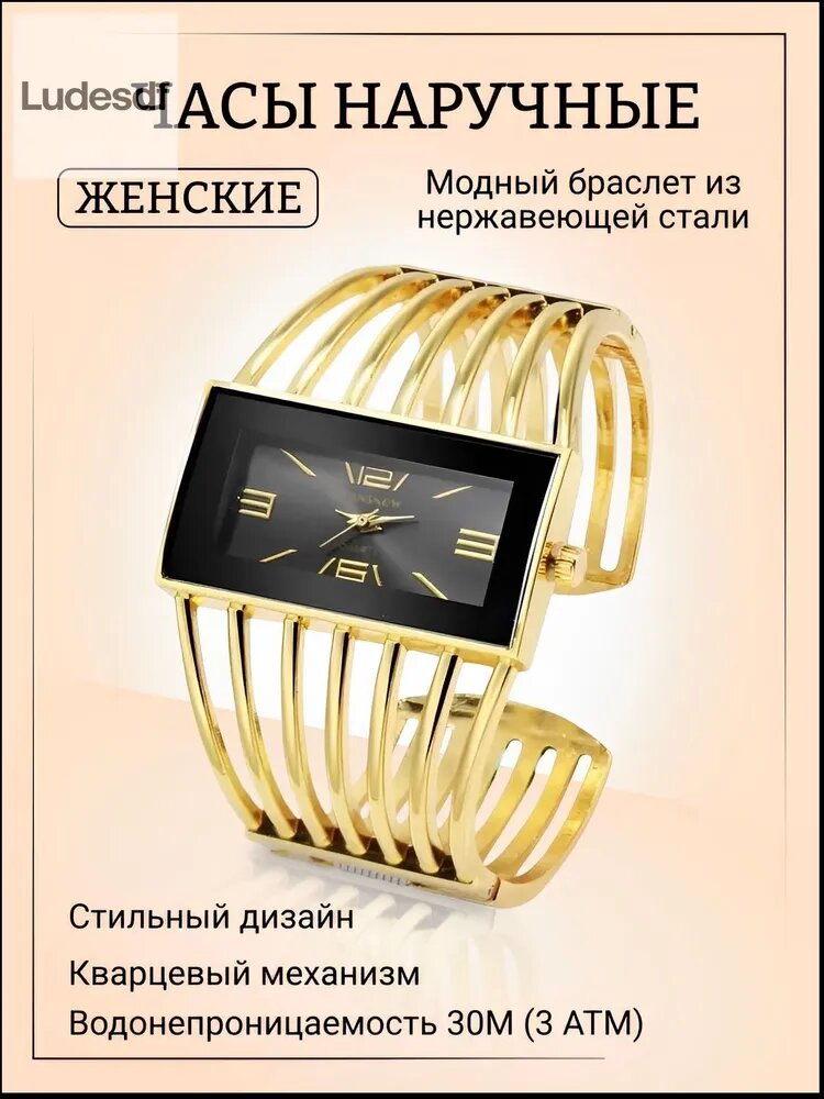 Наручные часы