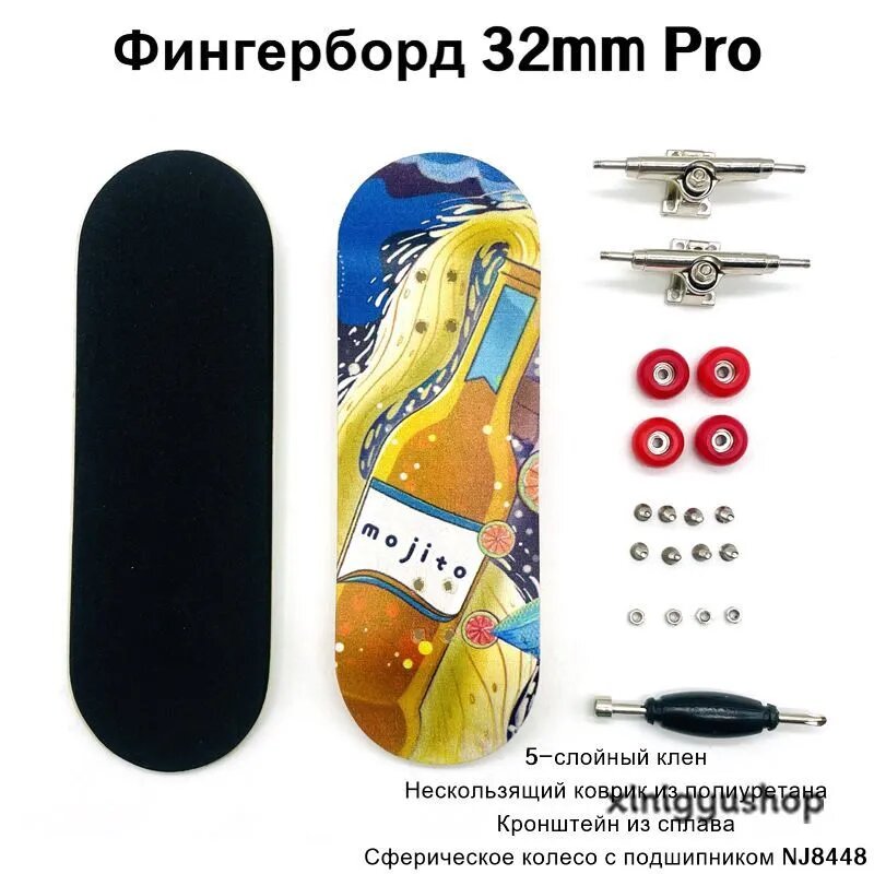 Фингерборд 32mm Pro: Профессиональный скейт для пальцев с подшипниками NJ8448