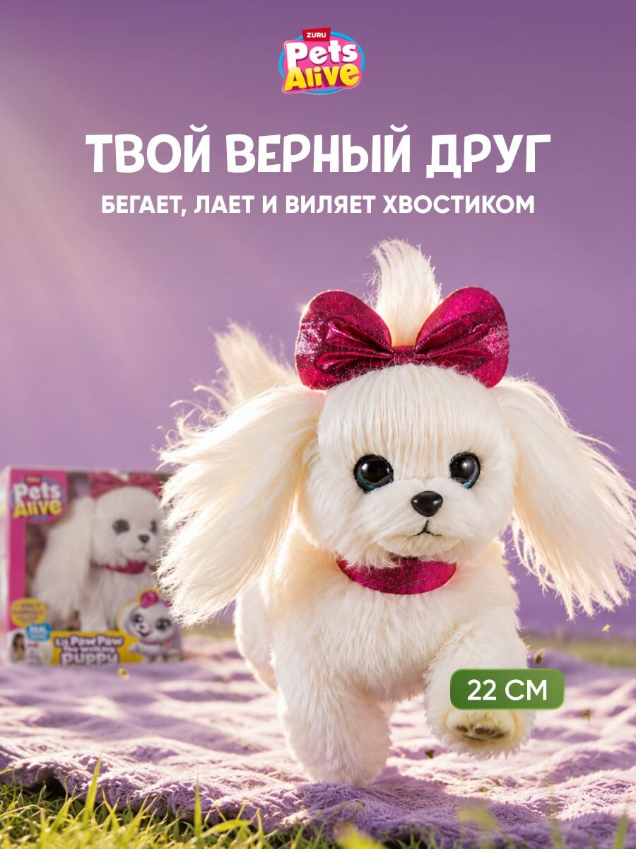 ZURU Pets Alive Интерактивная Собачка. Щенок на поводке - выполняет команды, ходит, скулит и лает. Lil' Paw Paw. Игрушки для девочек и мальчиков, 9531