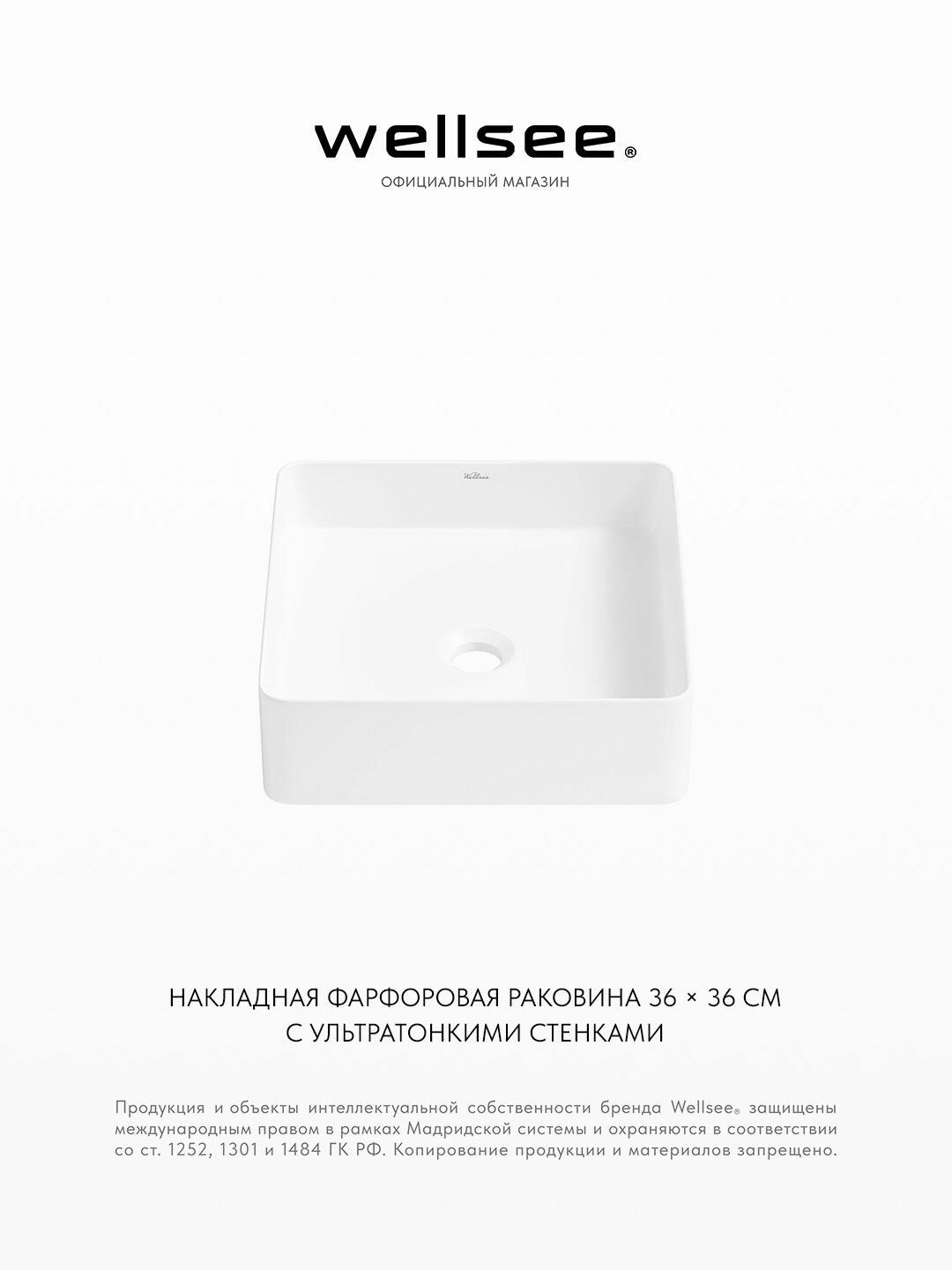 Накладная раковина для ванной Wellsee FreeDom 2.0 323002000: квадратная чаша 36 см, накладная раковина на столешницу для ванной, без отверстия под смеситель, цвет глянцевый белый