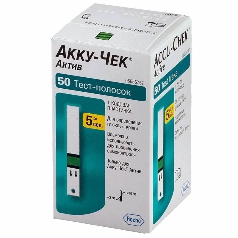 Тест-полоски Акку-Чек Актив (Accu-Chek Active). 50 штук