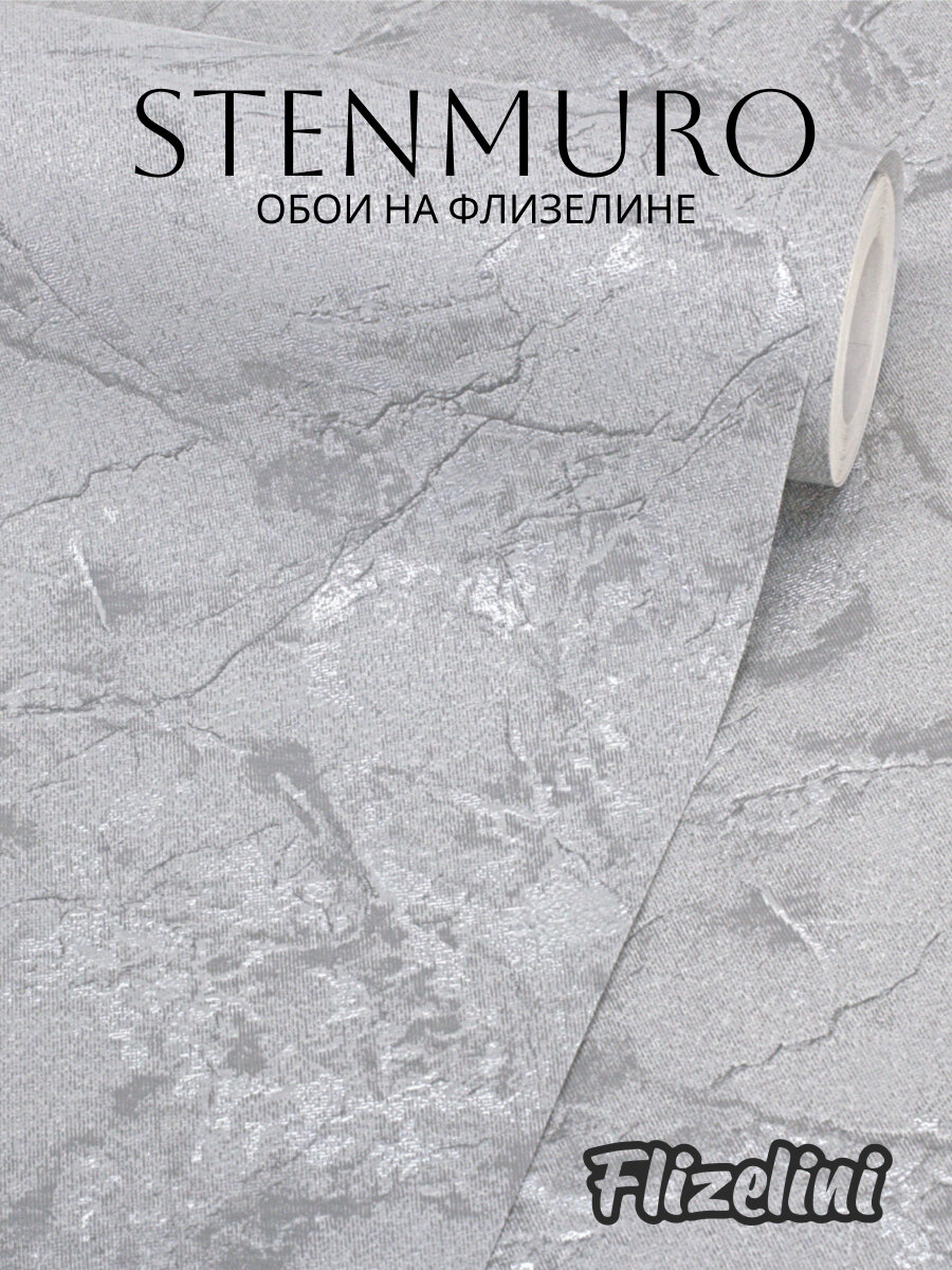 Обои виниловые на флизелине, фактурная штукатурка, темно-серые с серебристыми прожилками, каменная стена, антивандальные метровые, для прихожей Stenmuro (Flizelini, 1900-22)