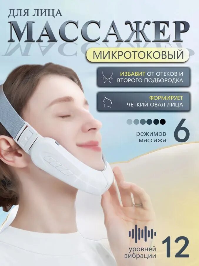 Косметологический комбайн