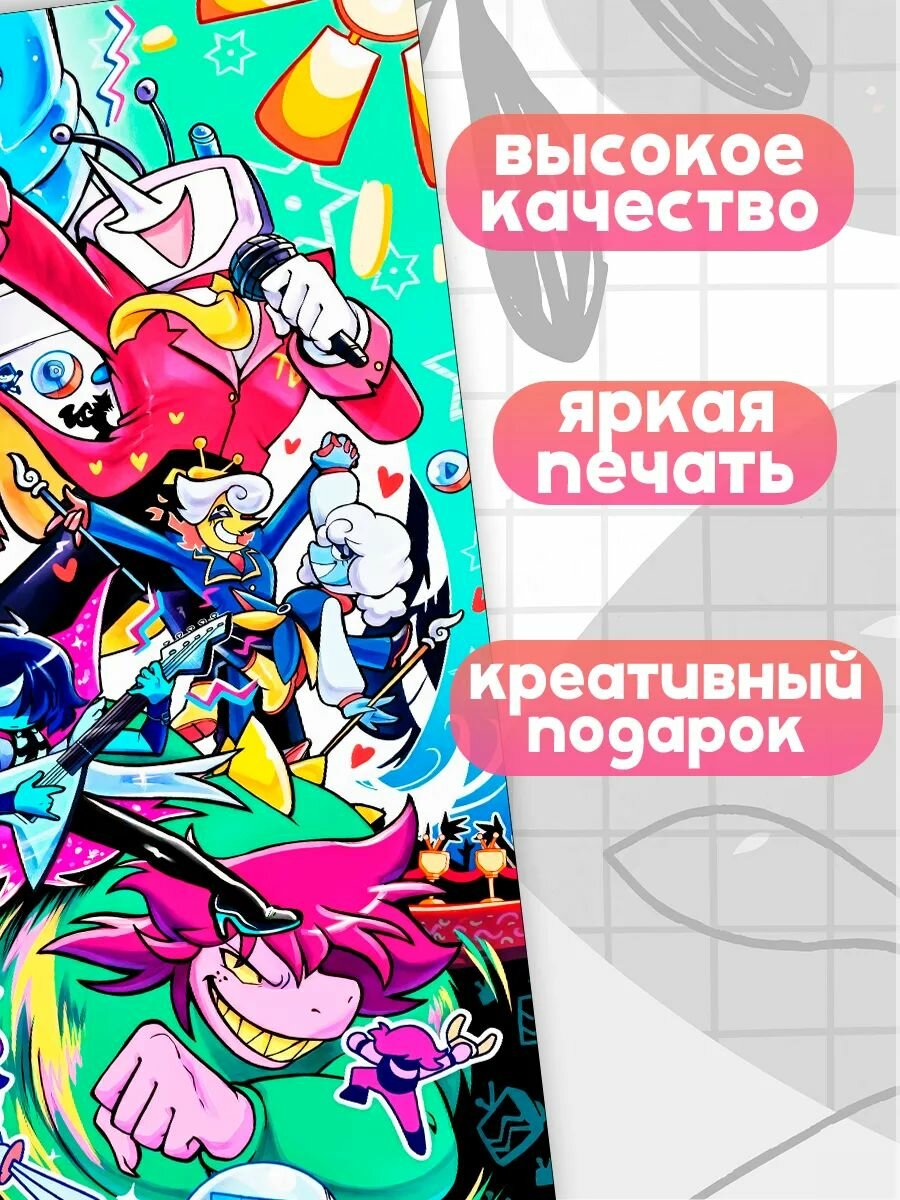 Постеры на стену Deltarune — фото 1
