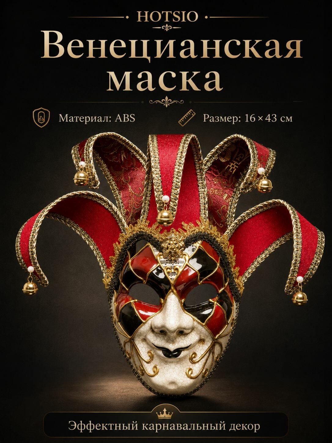 Маска для головы эльфа на Хэллоуин с светящимися глазами