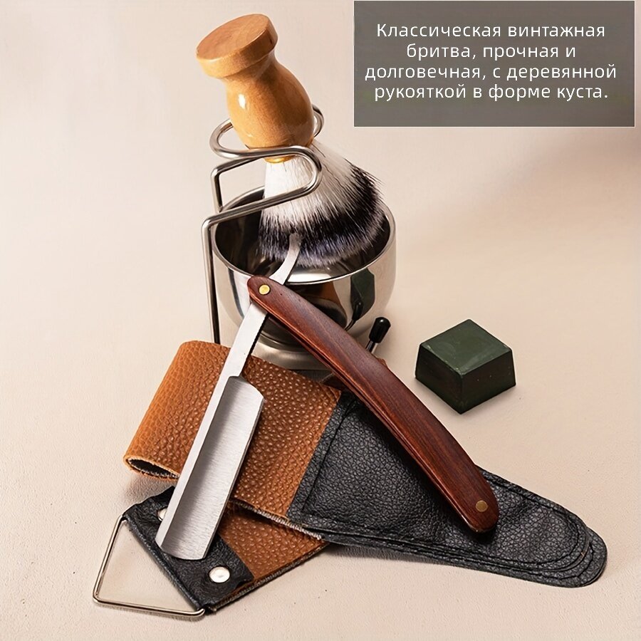Набор для ухода за бородой: прямая бритва с ручкой из красного дерева и лезвием из углеродистой стали, комплект с миской для пены из нержавеющей стали