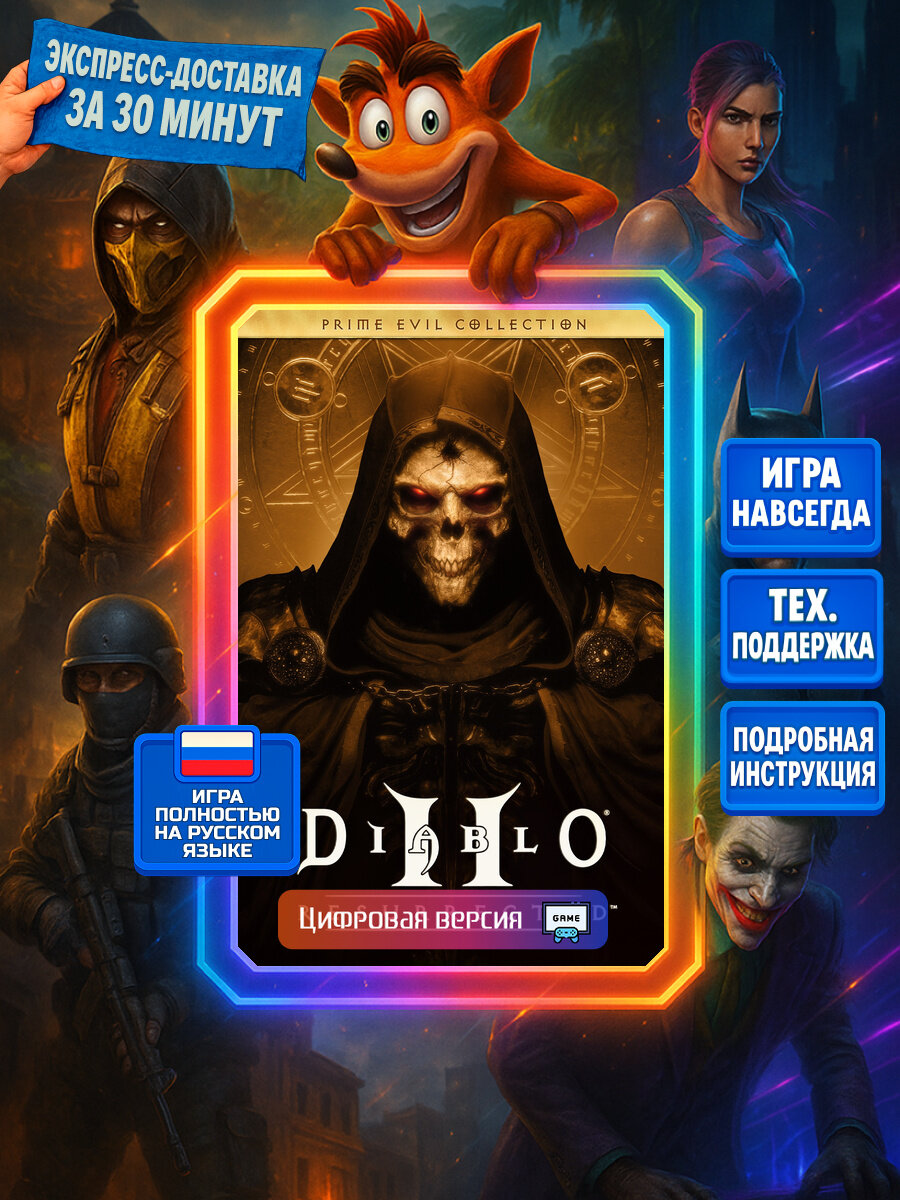 Diablo Prime Evil Collection One, Series X|S | Ролевая игра | Игра полностью на русском языке | Цифровая версия