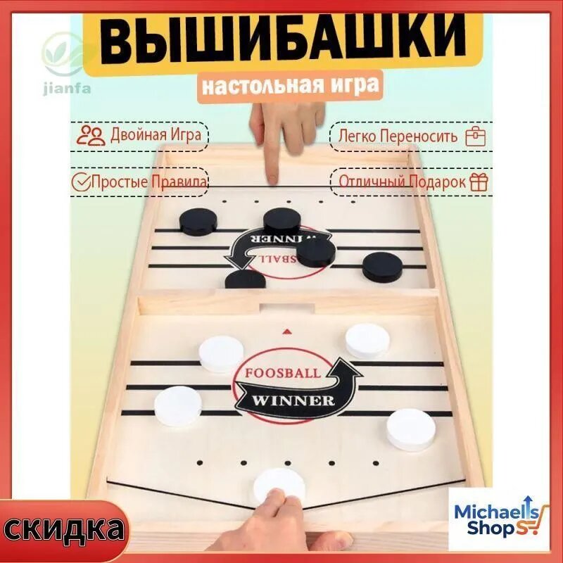 Спортивная настольная игра