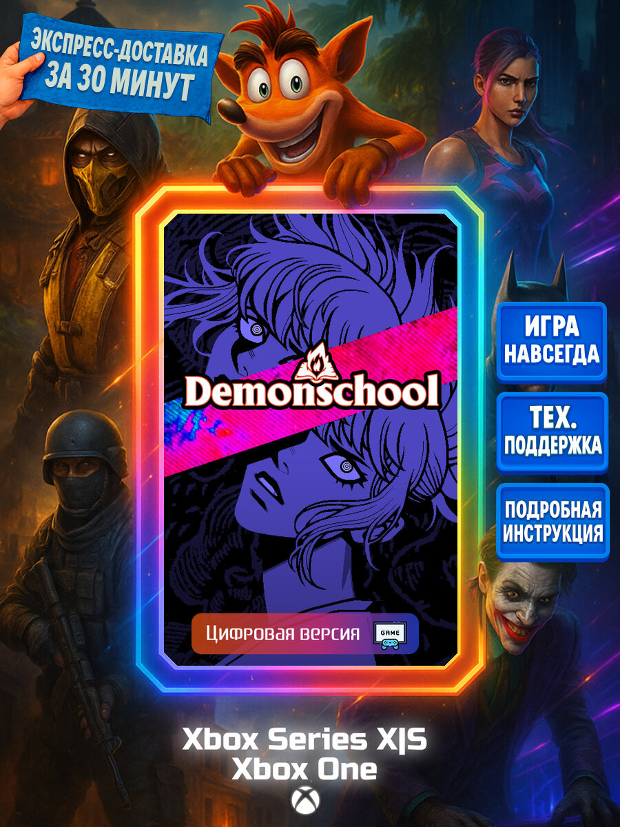 Demonschool One, Series X|S Цифровая версия игры | Доставка на почту