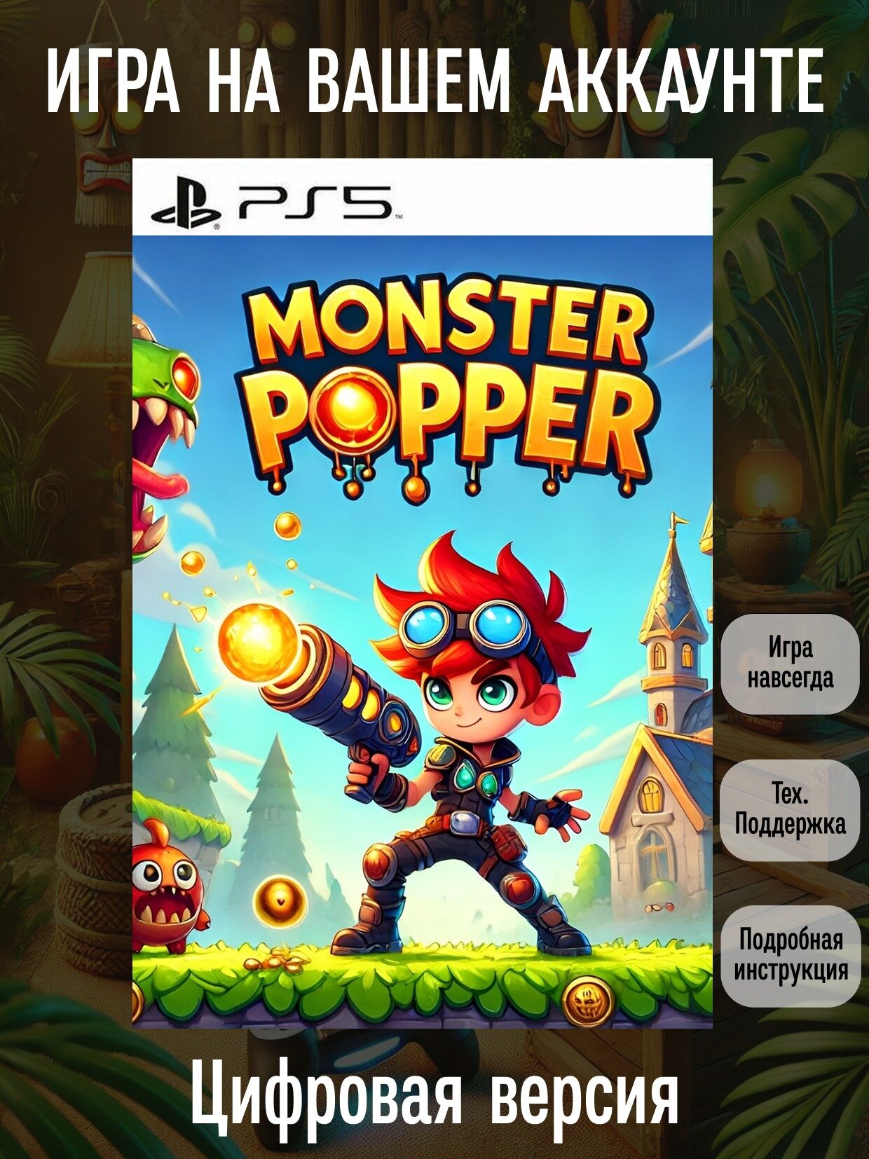 Monster Popper | PlayStation | английский язык | Боевики | Платформер