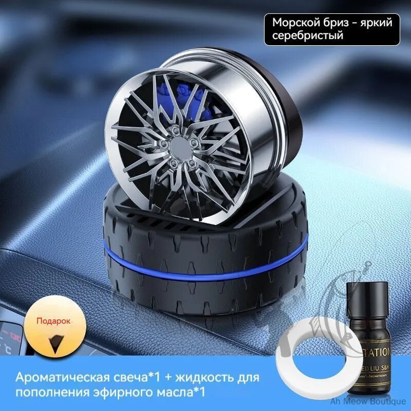Ароматизатор автомобильный "Морской бриз", с ароматом "Яркий серебристый", 10 мл