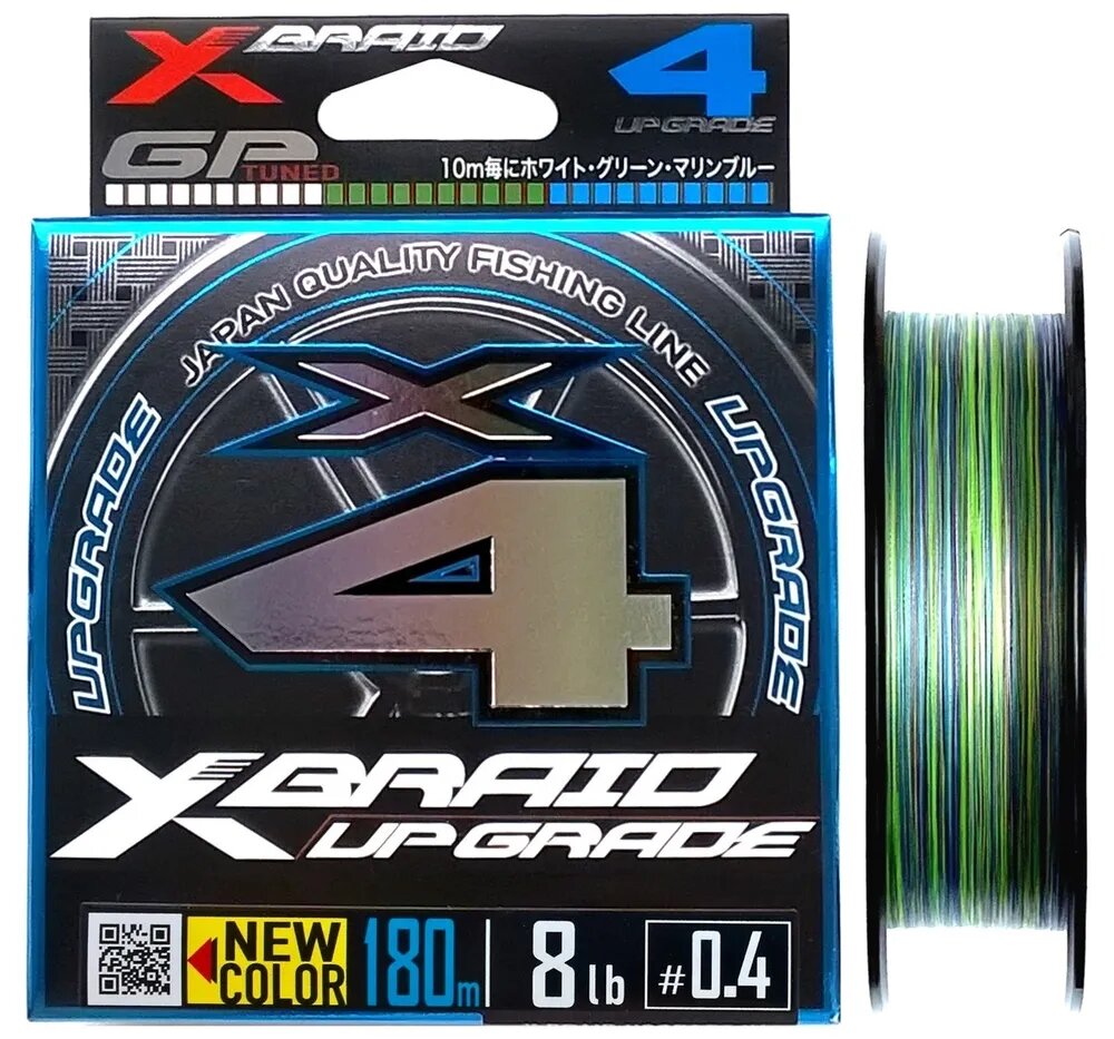 Плетеный шнур YGK X-Braid Upgrade X4 3 Color, 180 м, 8 lb, #0.4, Япония