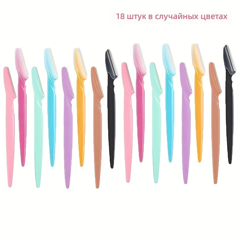 Набор бритв для лица 18 шт. из нержавеющей стали с защитным колпачком, эргономичный дизайн для коррекции бровей, тела, лица и зоны бикини