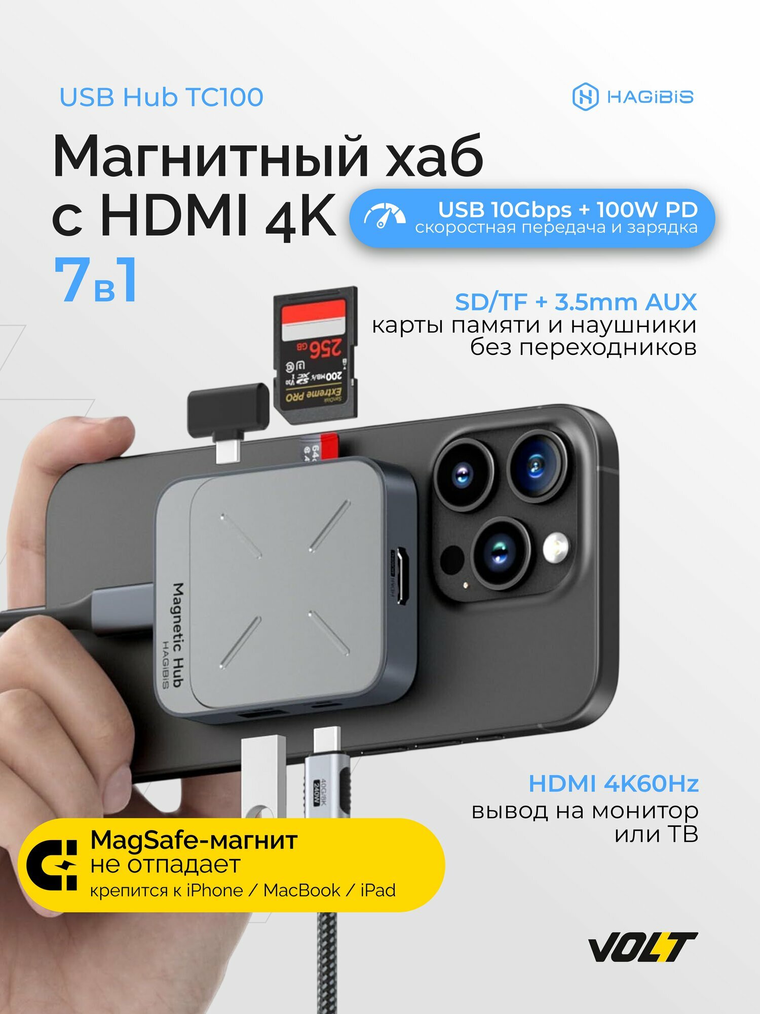 Многофункциональная док-станция Hagibis USB-C Magnetic Docking Station TC100 / Двустороннее магнитное крепление / 10 Гбит/с / PD 100 Вт / 4K при 60 Гц