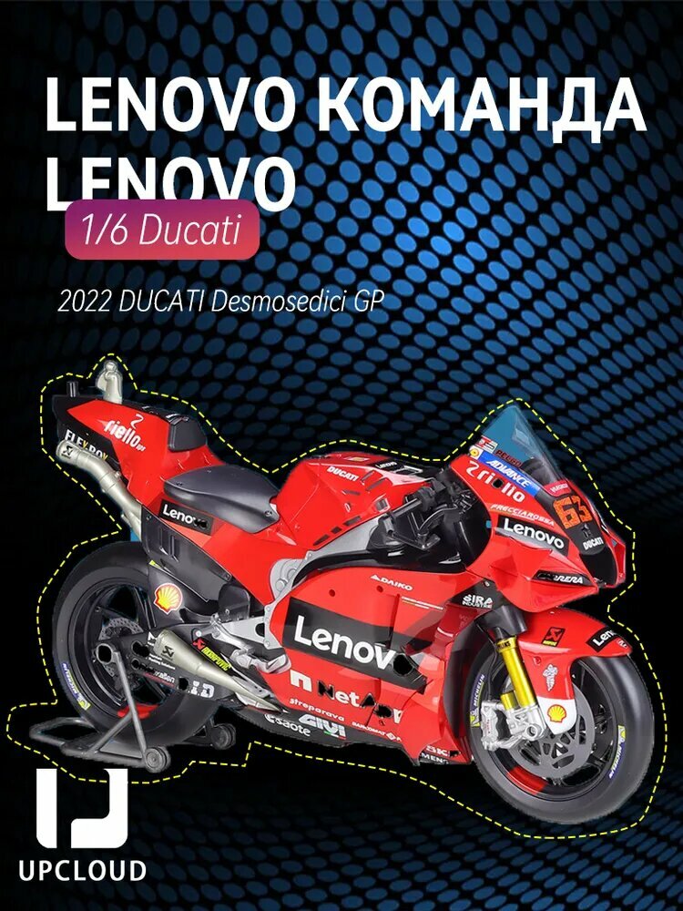 Коллекционная модель/мотоцикла ducati/UPCLOUD+1:6 Модель мотоцикла , Desmosedici GP #63, Длина 38 см