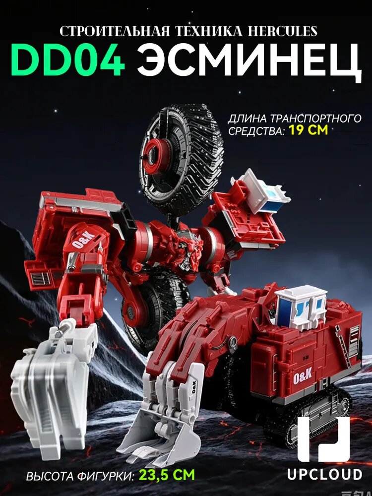 Игрушки-трансформеры / Transformers Devastator / UPCLOUD+Кооперативный трансформатор