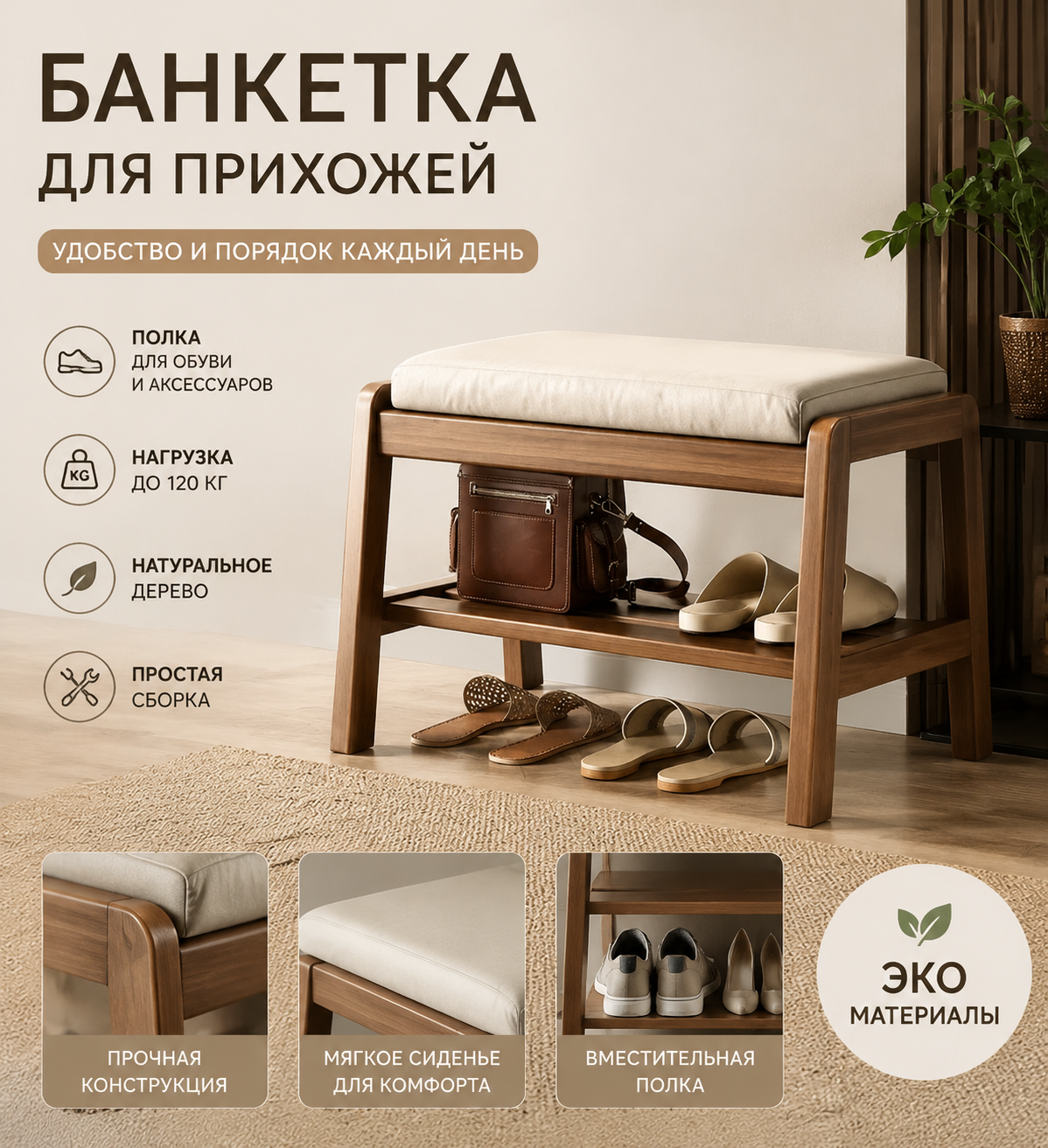 Обувница hahafsq, напольная, массив дерева, высота 42см, ширина 55см