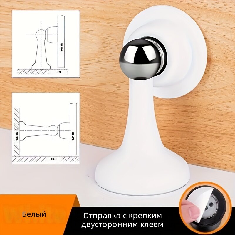 Магнитный дверной стопор белый, тихий, без сверления, на клейкой основе, пластиковый, с защитой стены