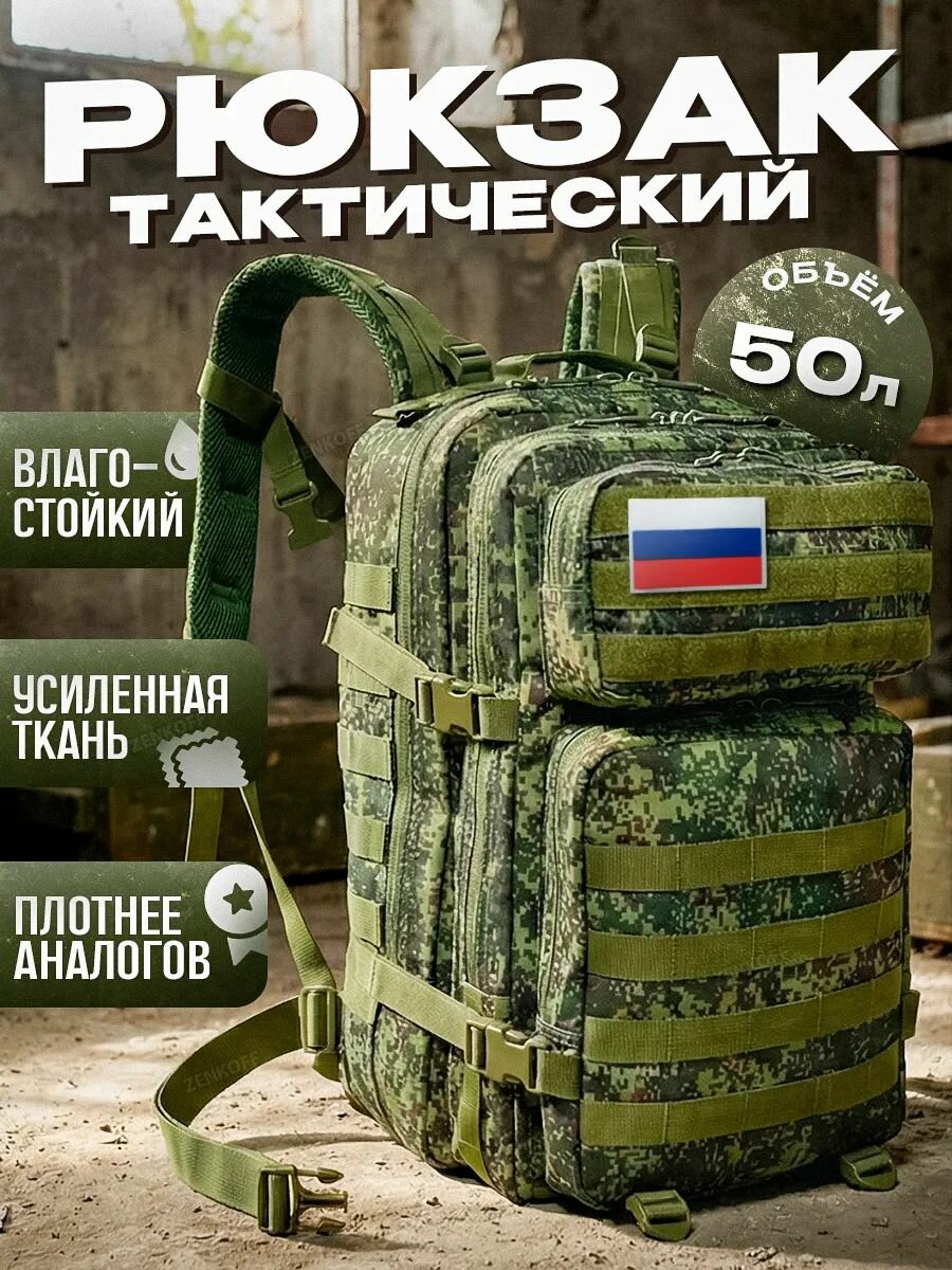 Рюкзак, 50 л, мужской, тактический, водонепроницаемый, вентилируемая спинка