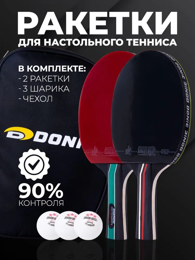 Donic Ракетка для настольного тенниса