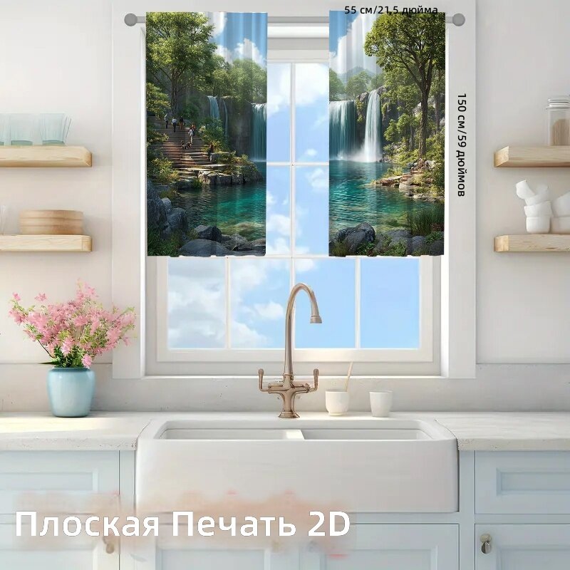 Набор из 2 уличных штор из принтованного полиэстера, прозрачные, с дизайном водопада и водных объектов, на кулиске, размер 55x150 см