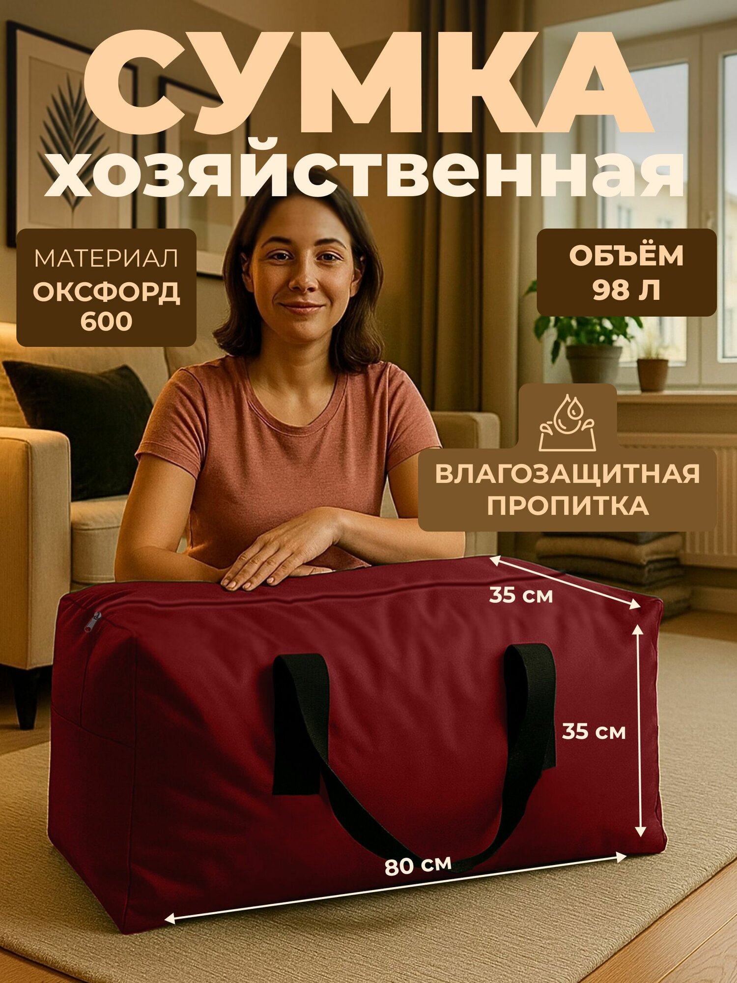 Сумка-баул JEONIX