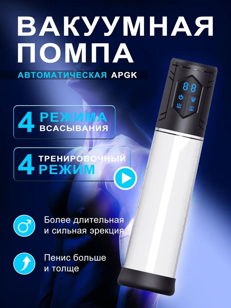 Помпа для члена вакуумная увеличитель члена автоматическая вакуумная помпа