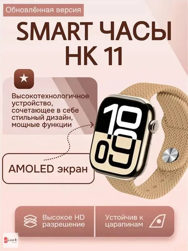 Смарт-часы смарт часы watch series 11 серии, HK 11 PRO MAX gold, 46mm, Золотистый Красивый цвет Q617