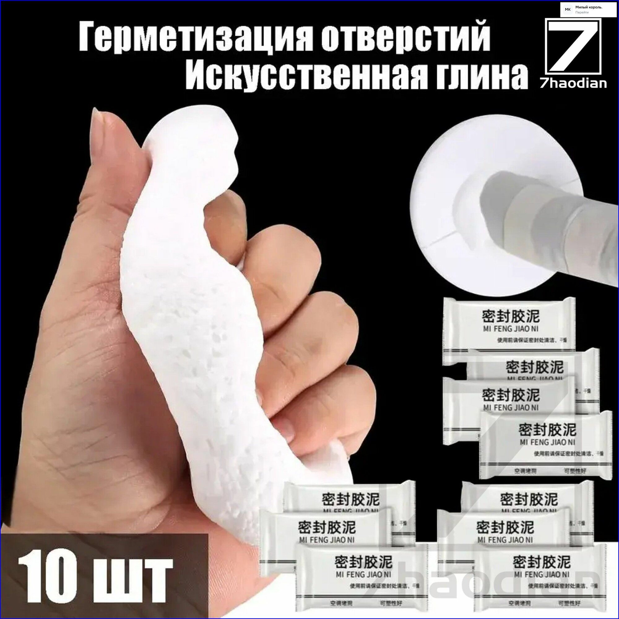 Белая эластичная шпаклевка, предназначенная для идеального сглаживания герметика, является многофункциональным инструментом для гидроизоляции стен, трещин и отверстий в домашних условиях и на кухне