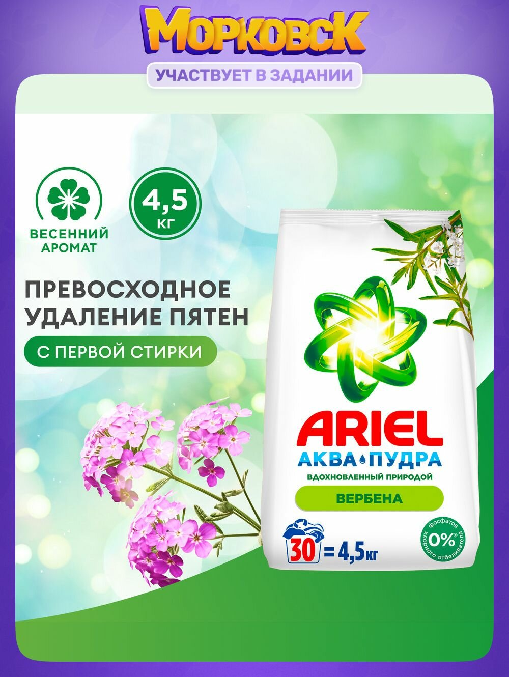 Порошок стиральный Автомат 12 кг концентрат Ariel Колор, для цветного белья, 80 стирок для автомата для цветного