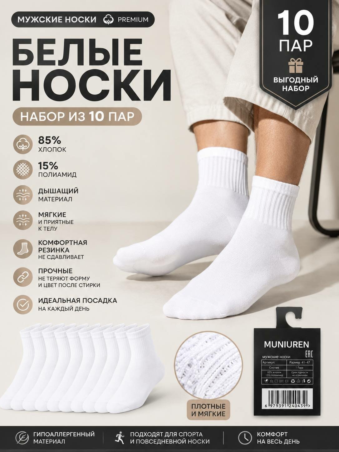 Носки из хлопка, 10 пар, средние , классика на каждый день, комплект