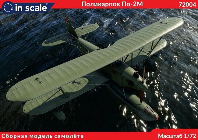 72004 IN Scale Самолет По-2М 1/72