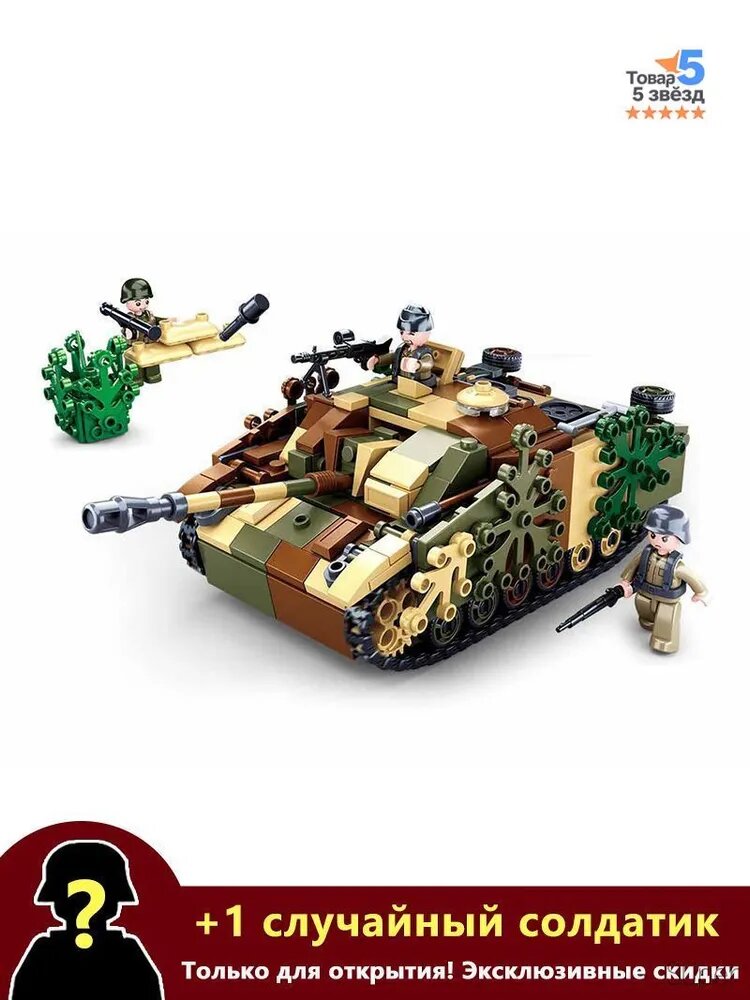 Конструктор Sluban StuG III M38-B0858, 524 детали