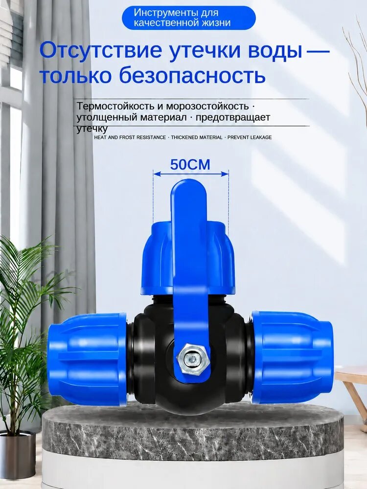 Тройник из полиэтилена высокой плотности 50x50x50 с выключателем.
