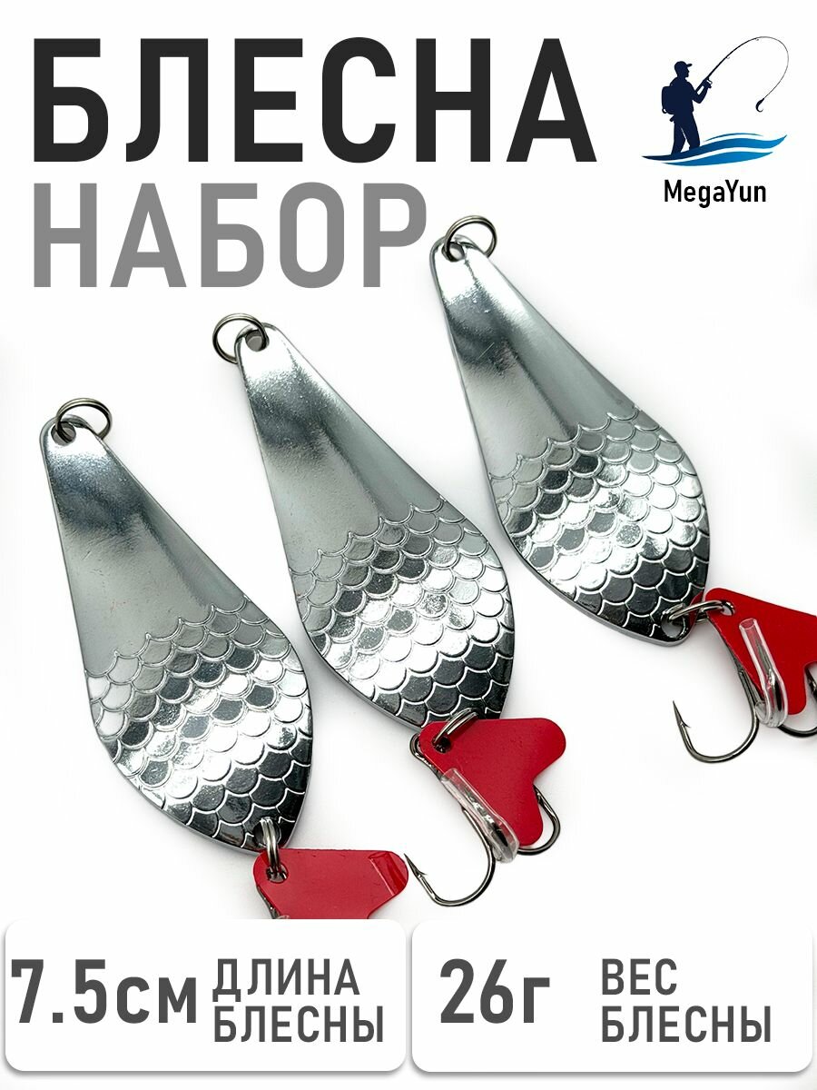 Блесна рыболовные