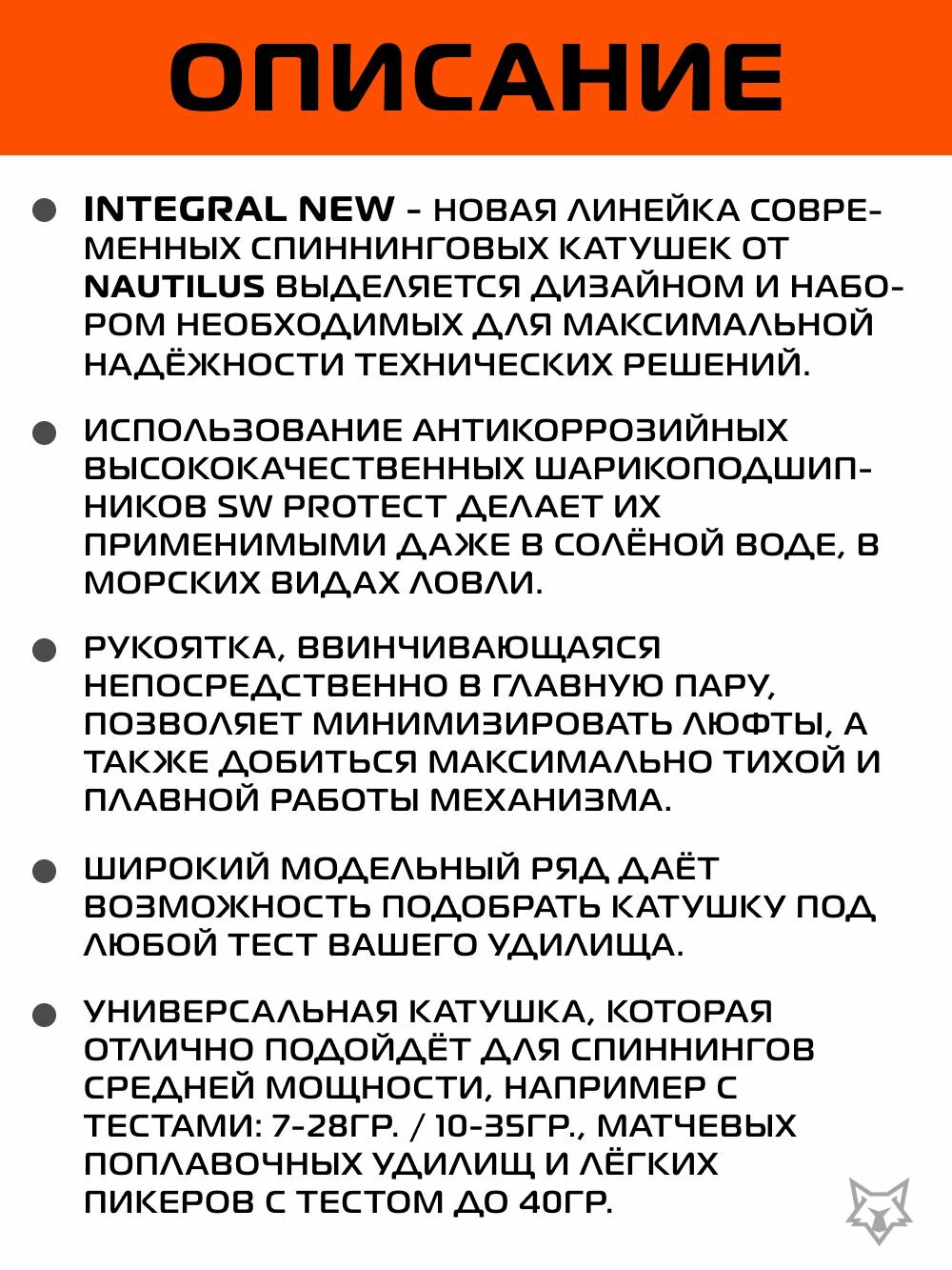 Катушка Nautilus Integral 3000 New — фото 1