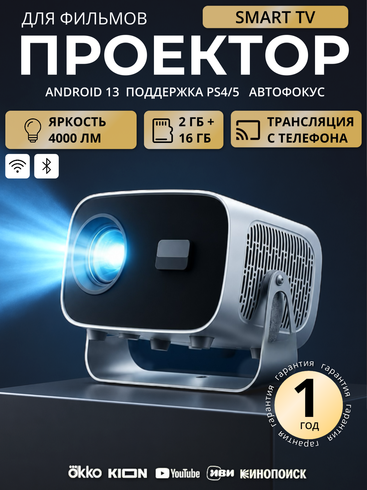 Проектор для фильмов, HD 4K, проектор для домашнего кинотеатра, мини проектор, Wi-Fi Bluetooth, трансляция с телефона