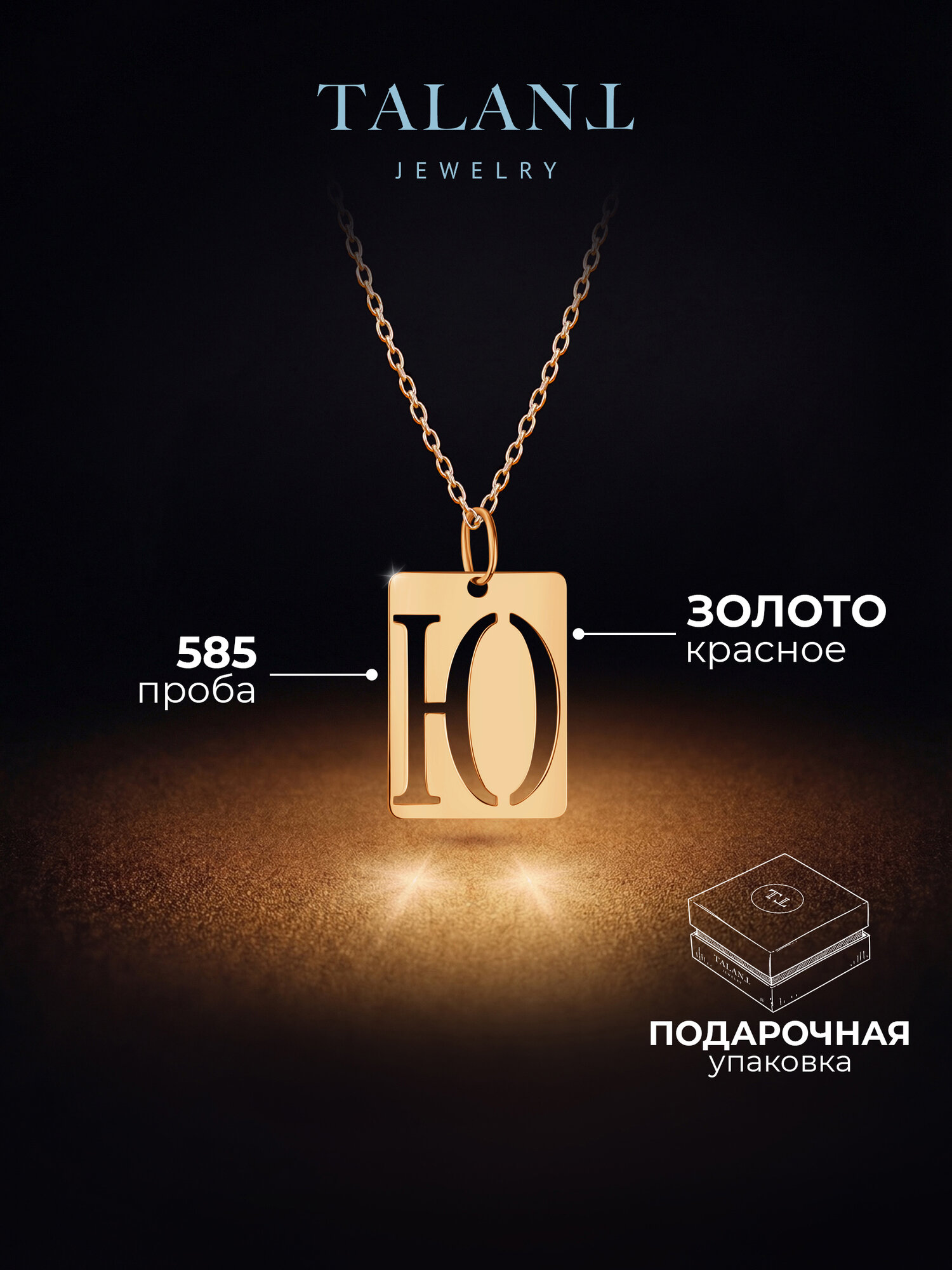 Подвеска, красное золото, 585 проба