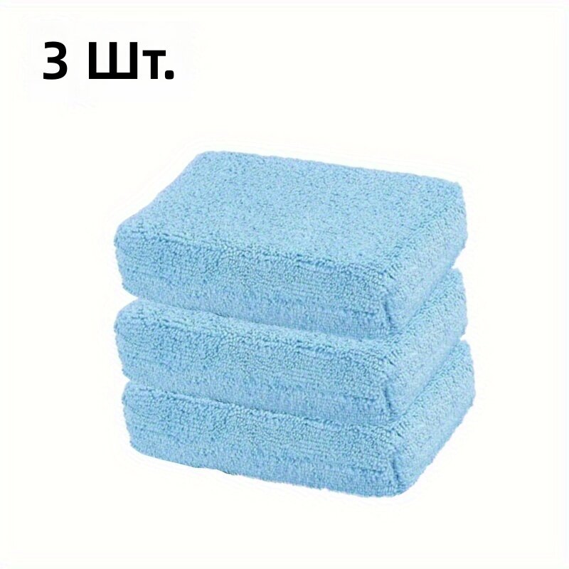 Набор из 3 ультратонких фибровых губок для нанесения воска, герметика и средств ухода, светло-голубой