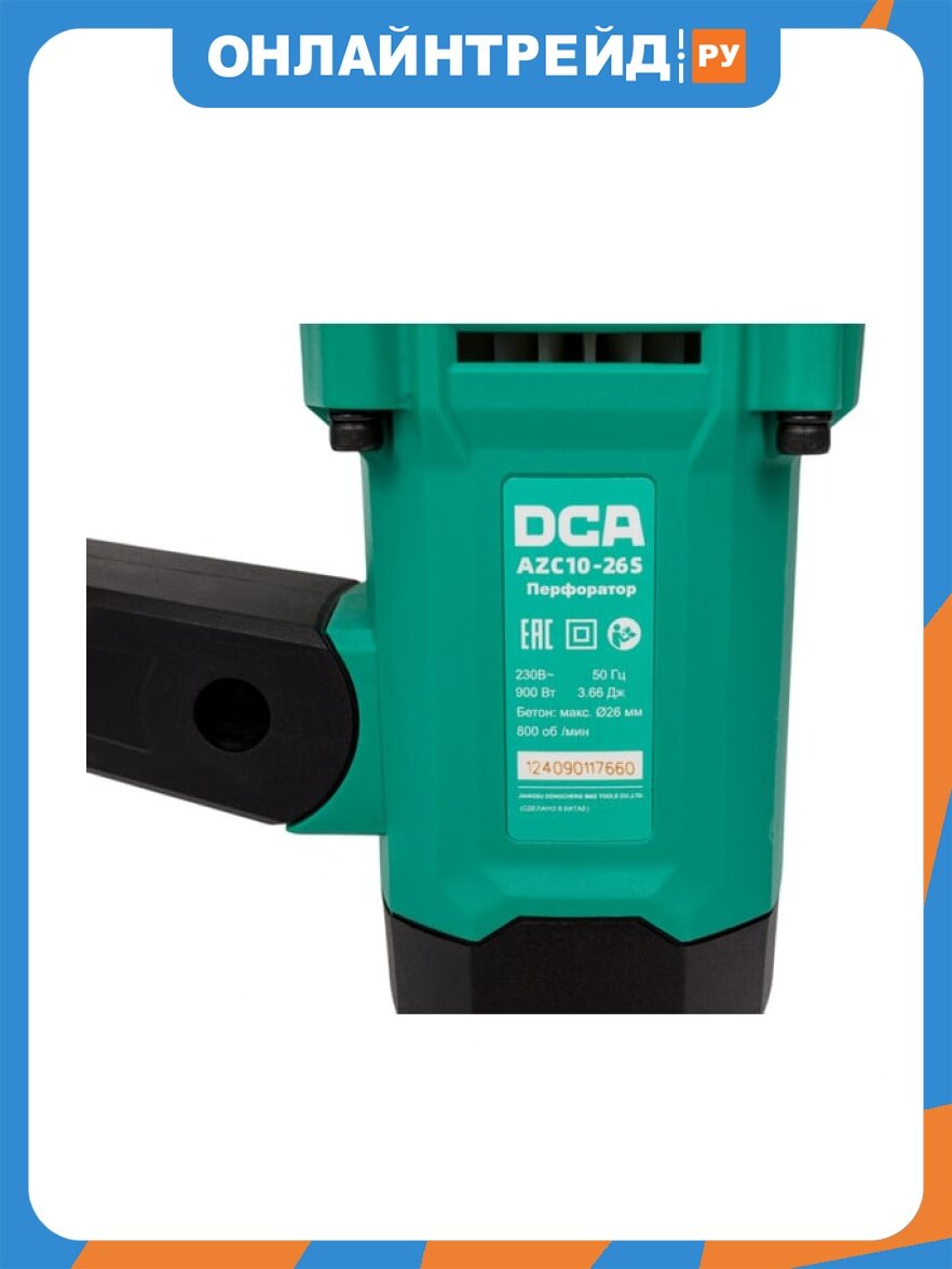 Перфоратор Dca AZC10-26S